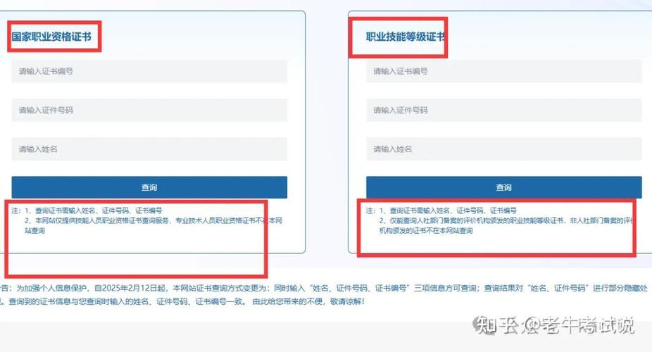消防证查询网上查询图标