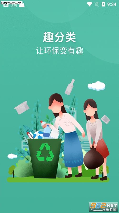 趣分类app下载最新版图标