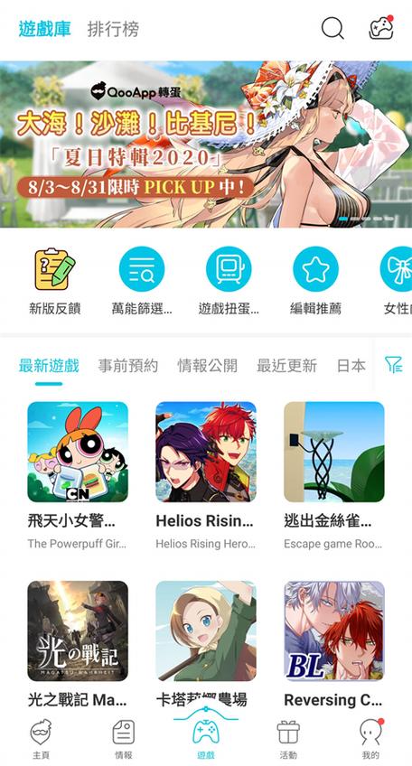 qooapp官网下载苹果截图