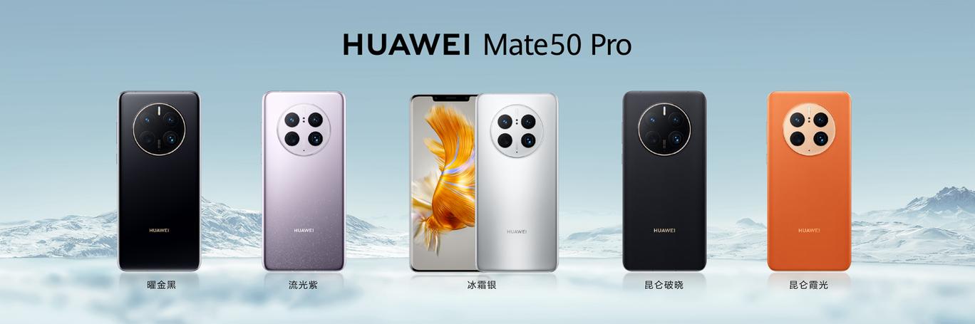 华为Mate50系列发布新图标