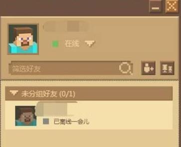 我的世界加好友教程手机