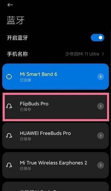 小米降噪耳机开启降噪有杂音图标