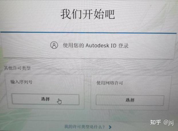 revit安装不了怎么办截图