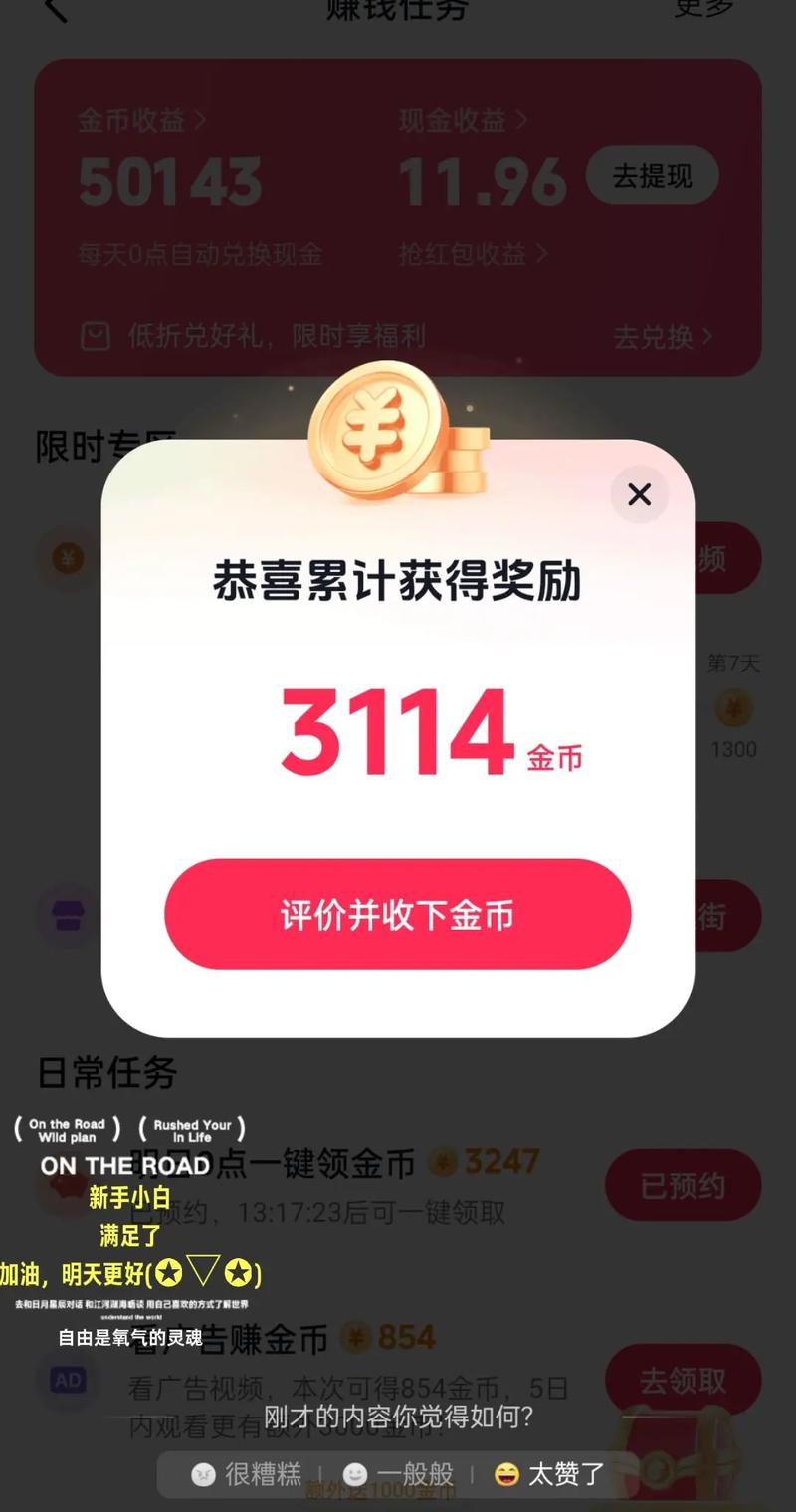 微博互利互助金币比例图标