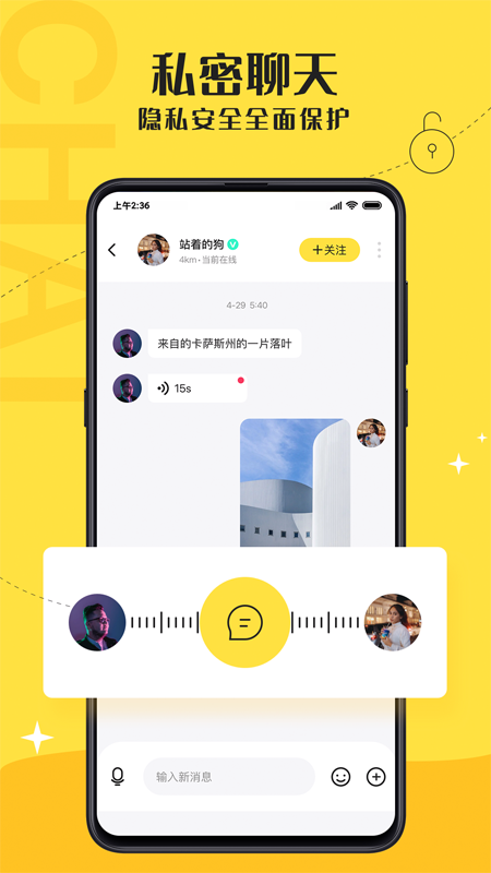 驭圈app官网截图