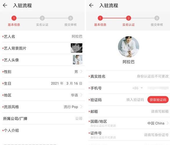 网易音乐人申请五次