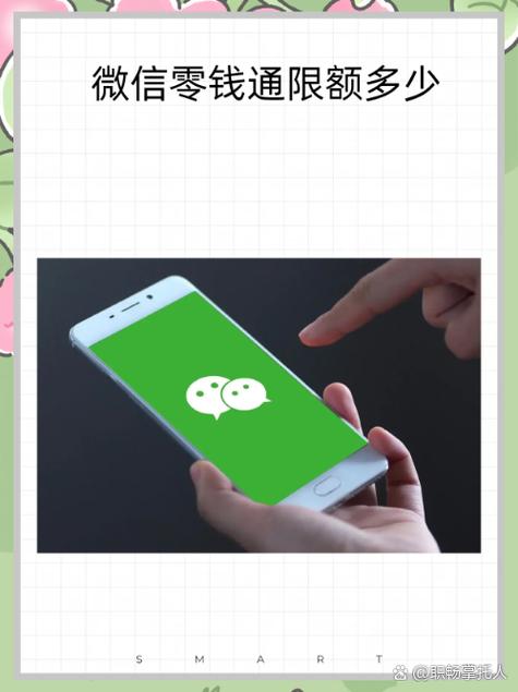 零钱通提现一天限额多少截图