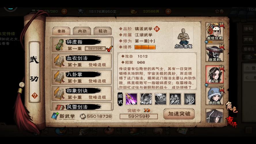 碎虚指有必要拿吗图标