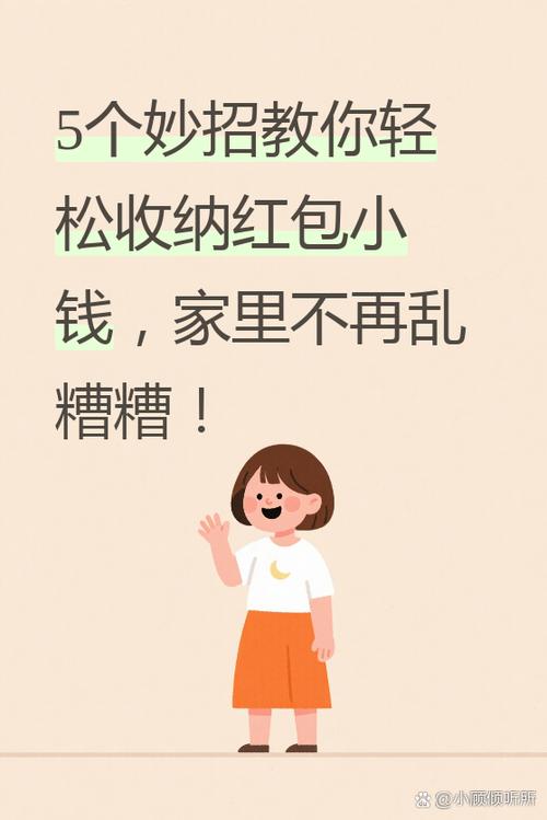 过年红包退回不吉利截图