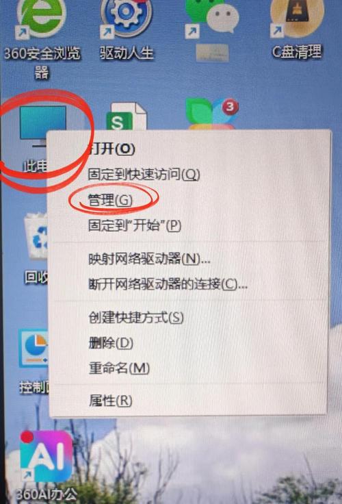 怎么强行给电脑关机截图