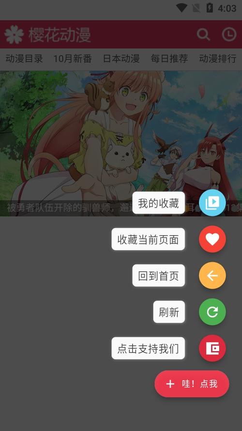 你搜漫画app最新版本截图