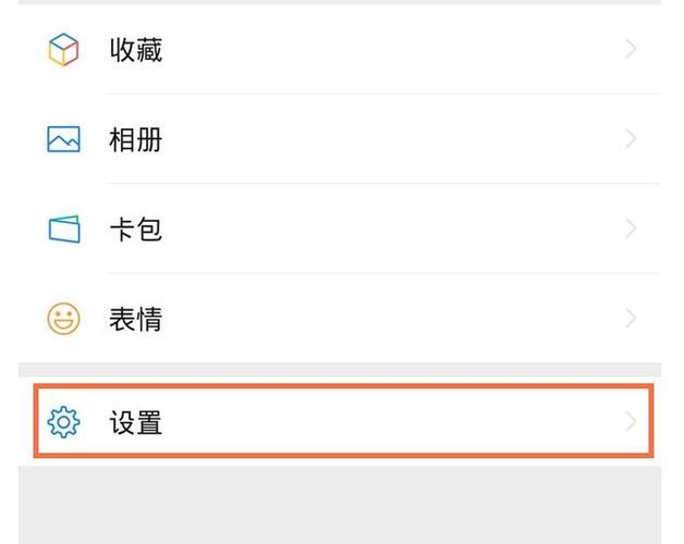 对方用隐私设置,怎么能添加好友截图