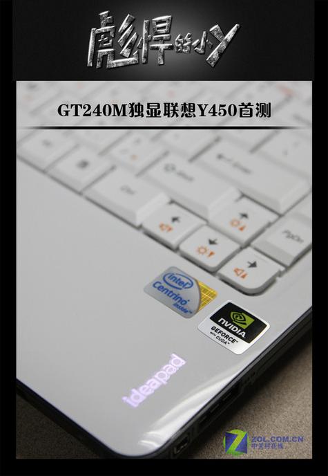 联想y450屏幕详细参数图标