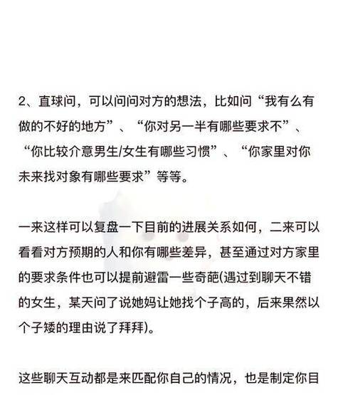 相亲能聊的话题
