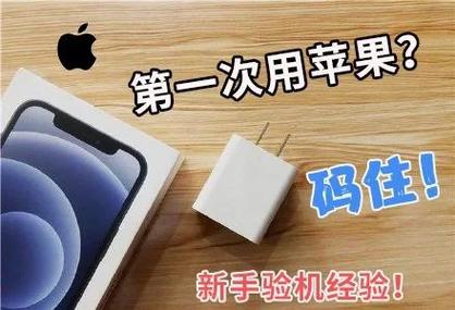 怎么识别苹果翻新机和正品机图标