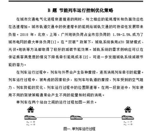 节能减排考试题答案图标