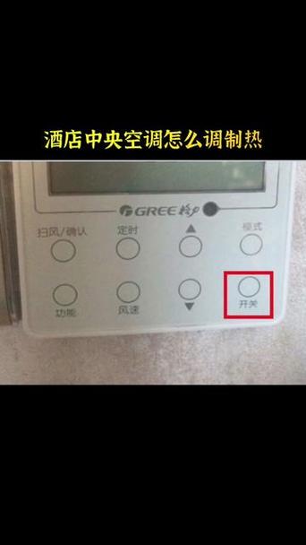 酒店智能空调怎么制冷图标