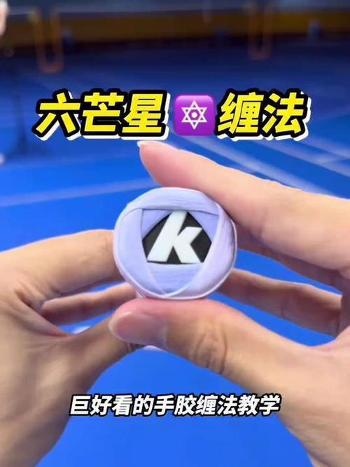 六芒星手胶缠法图解图标