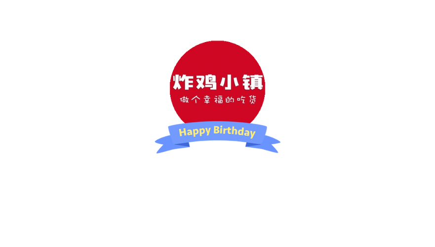 为什么炸鸡小镇不能提现图标