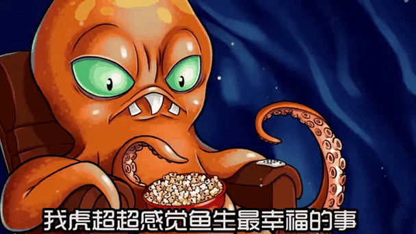 愤怒的八爪鱼在哪下图标