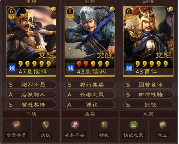 T0夏侯渊夏侯惇战法搭配图标