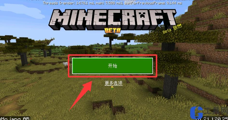 我的世界1.14.0.9图标
