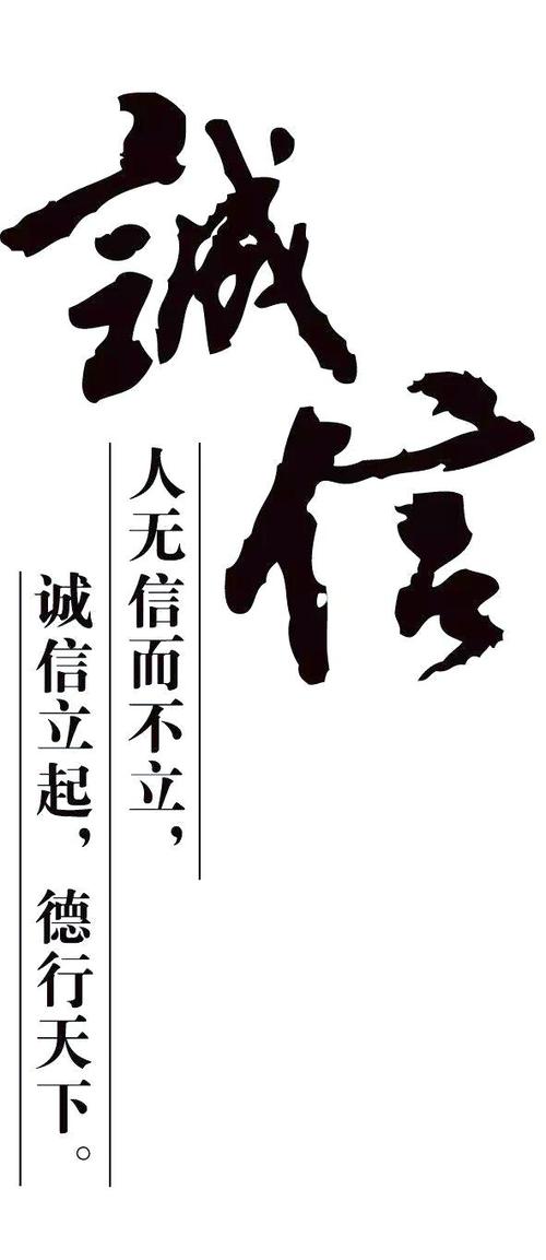 一个人的诚信有多重要截图