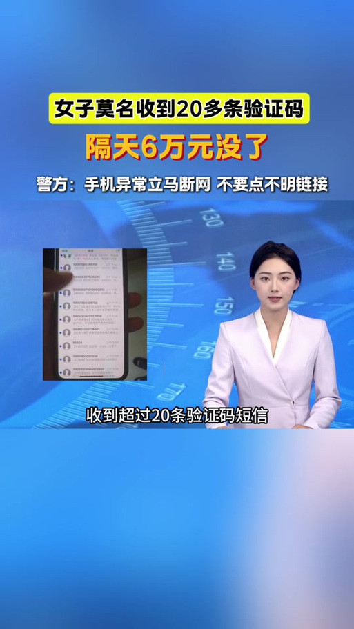 手机停机后还能收到短信验证码吗截图