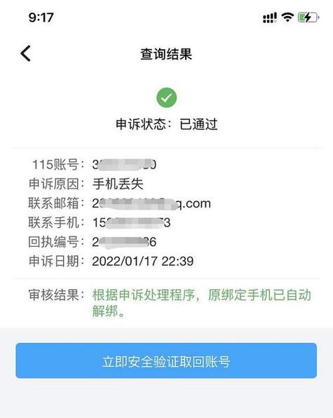 销户后还能查到个人信息吗图标