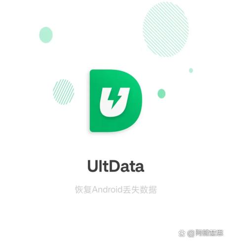 uitdata数据恢复图标