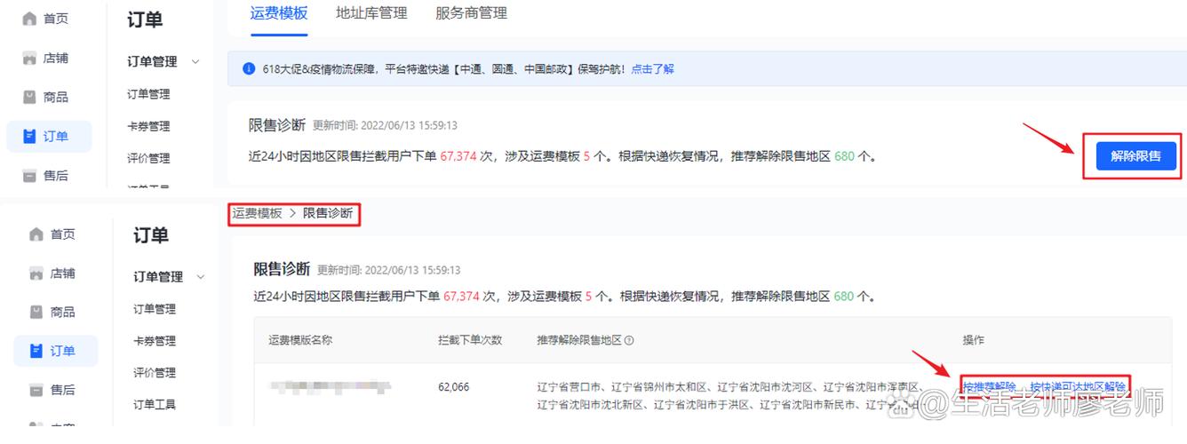 拼多多物流通知的删除方法图标