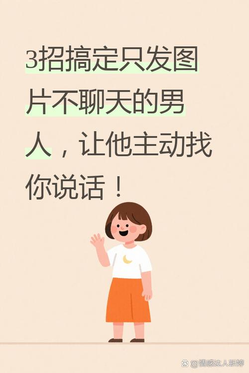 男生说自己没用图标
