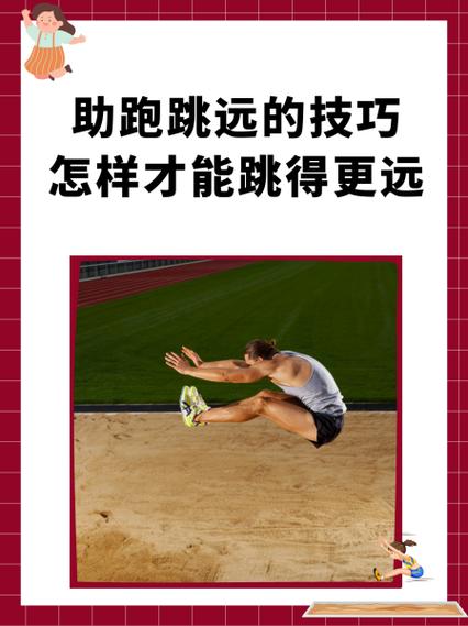 跳的很远是哪个的