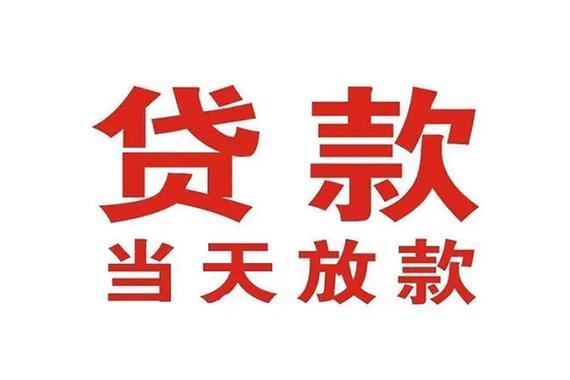 百元贷款图标