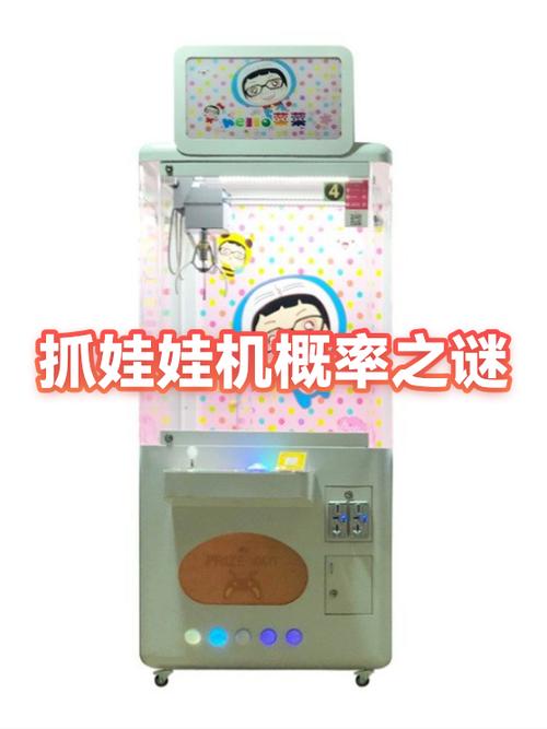 抓娃娃机的几率是多少图标