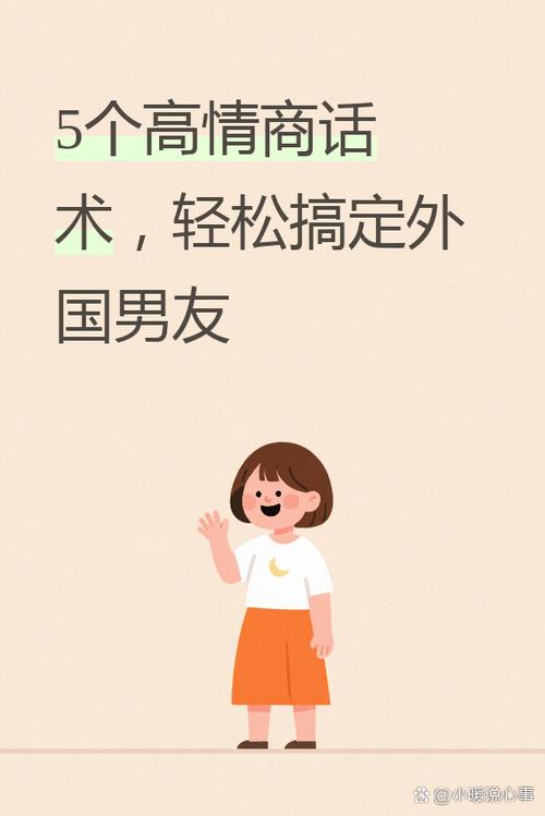 谈对象聊天技巧和话术图标