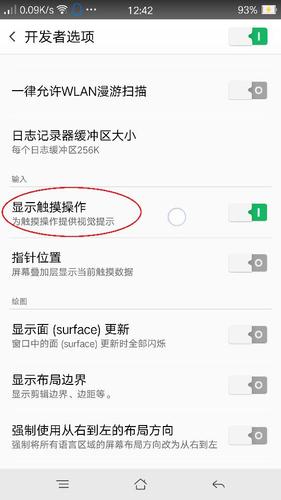 oppo手机桌面出现一个白色圆圈图标