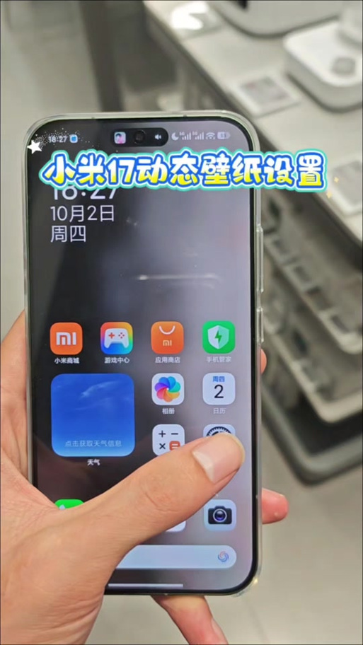 小米背屏怎么设置自己的壁纸图标