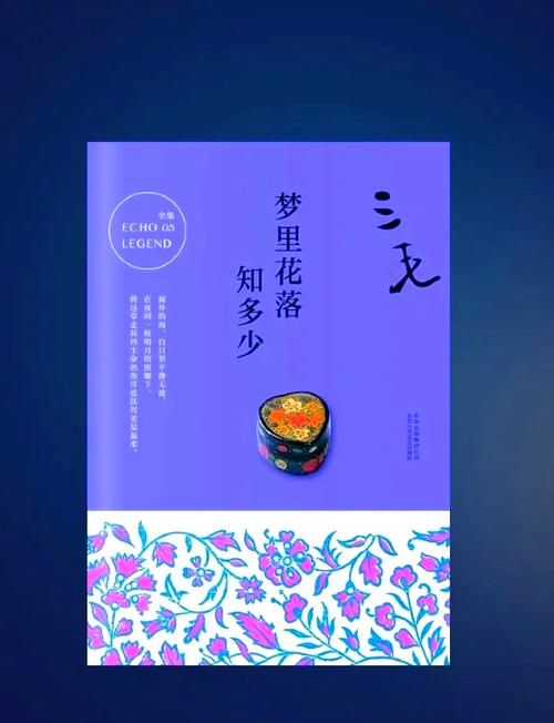 花落知多少陈三(五)