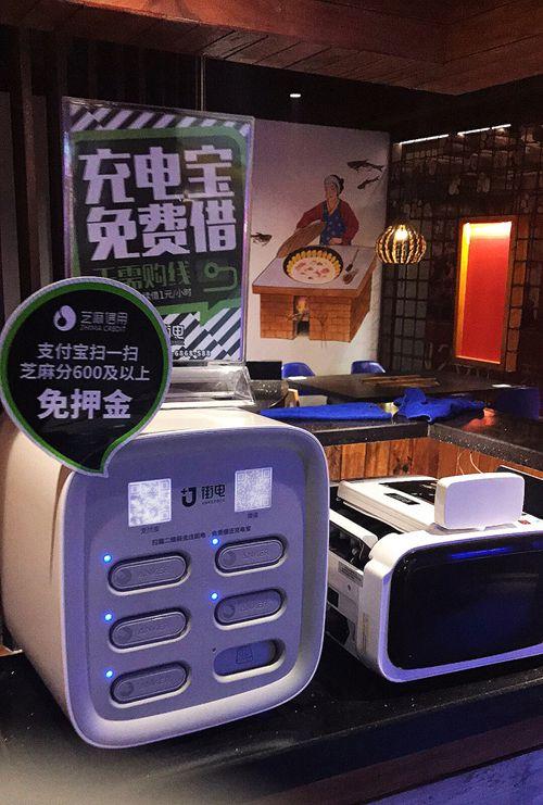 充电宝人工客服图标