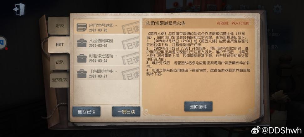 玩第五人格掉帧图标