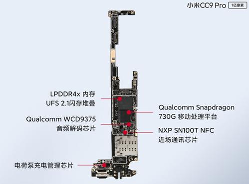 小米cc9pro拆机图标