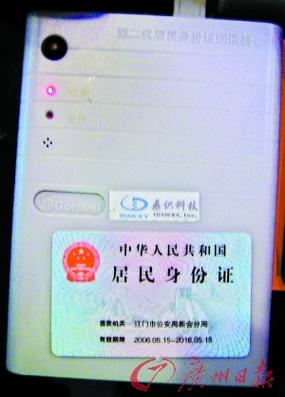 网吧前台能看到身份证照片吗截图