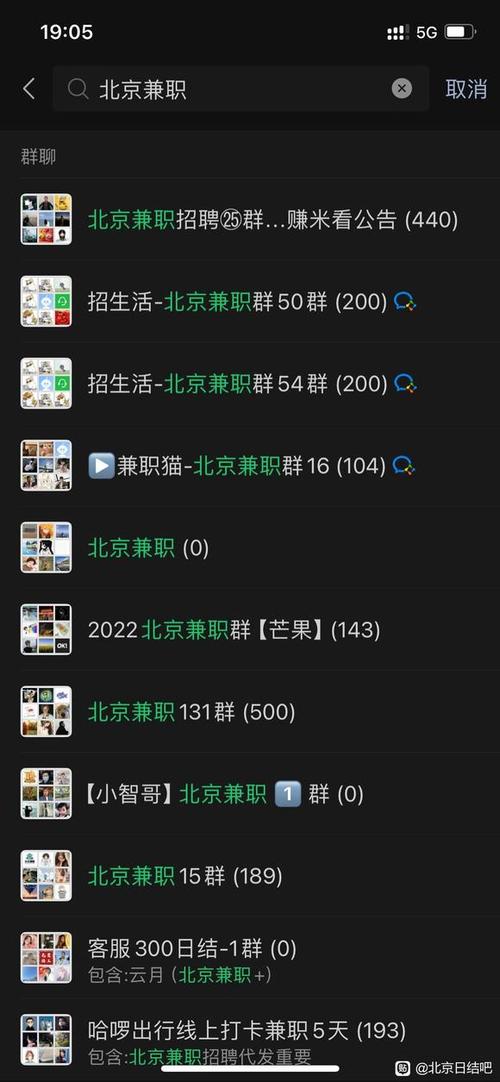 北京兼职图标