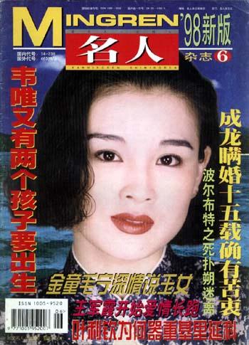 名人杂志图标