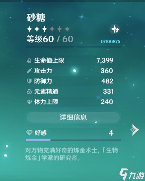 原神精通图标