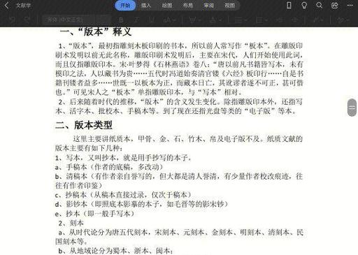 精准考点app下载图标