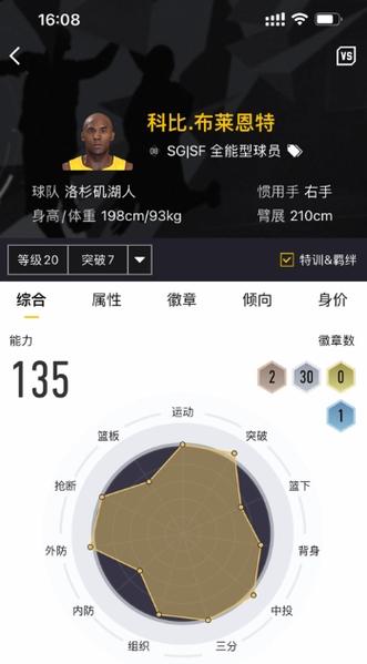 nba2k19内核图标