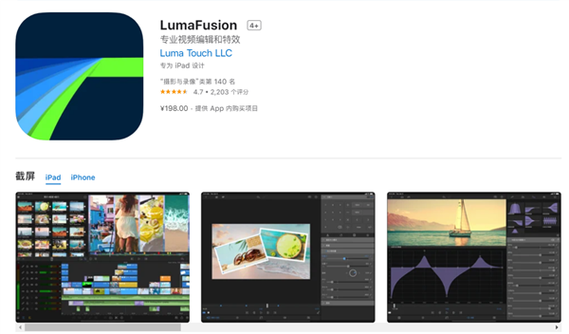 lumafusion可以做特效吗截图