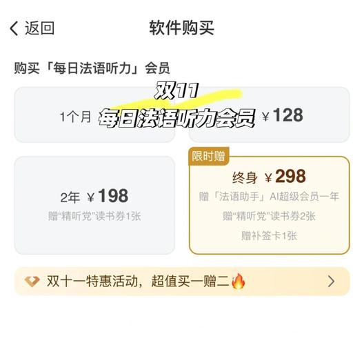 法语助手VIP永久破解版图标